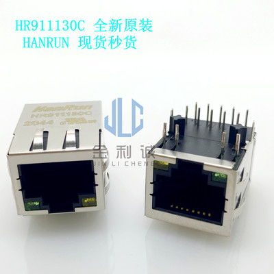 HR911130CRJ45插座原装正品