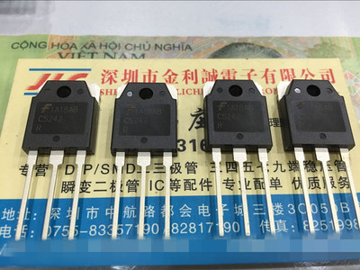 全新原装C5242 2SC5242 TO-3P 可直拍【实体店】