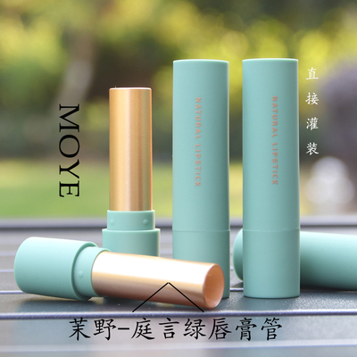 茉野-直接灌装新款圆形橡皮手感手工口红唇膏管管彩妆包材4g