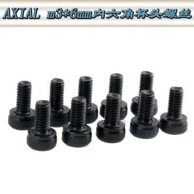 AXIAL SCX10 90022 90028攀爬车M3*6MM内六角圆柱头螺丝AXA083