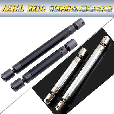 Axial Yeti Wraith 90048 WB8-HD 金属 传动轴 驱动轴 AX31114