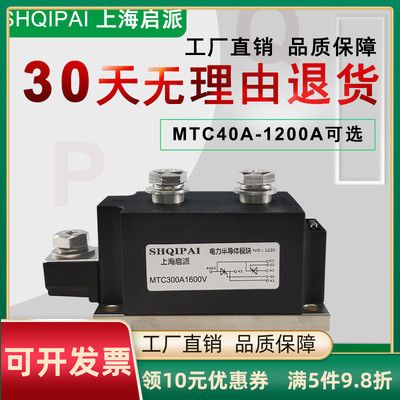 MTC110A1600V可控硅模块160A电炉加热大功率300A电机软启动200A