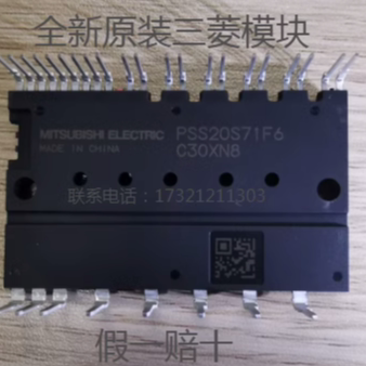 PSS20S71F6三菱全新原装三菱模块