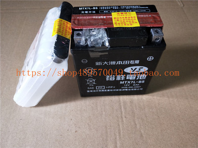 新大洲本田摩托配件电瓶SDH125T-33DIO蓄电池裕祥YTX7L-BS免维护