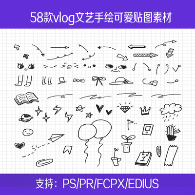 vlog文艺手绘png格式psd图片贴图素材finalcutprox/pr/fcpx/edius