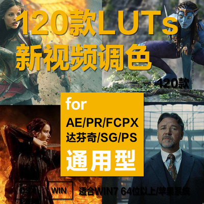 vlog视频电影调色模板Luts预设ps颜色查找调色表滤镜插件pr/fcpx