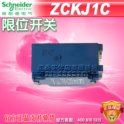 施耐德行程开关 限位开关XCK-J.C ZCKJ1C