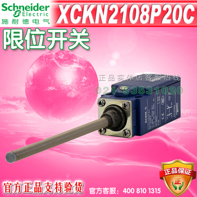 施耐德行程开关 限位开关XCKN2108P20C XCKN2106P20C