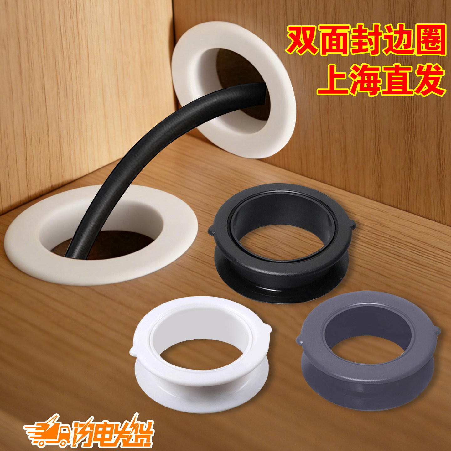 双面橱柜开孔封边圈孔洞装饰盖柜子开孔装饰圈50穿线孔盖下水护圈