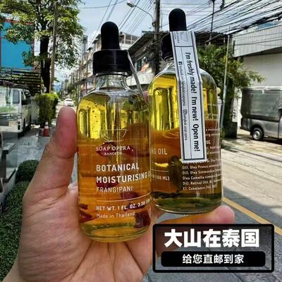 鸡蛋花身体按摩护理SPA精油舒缓