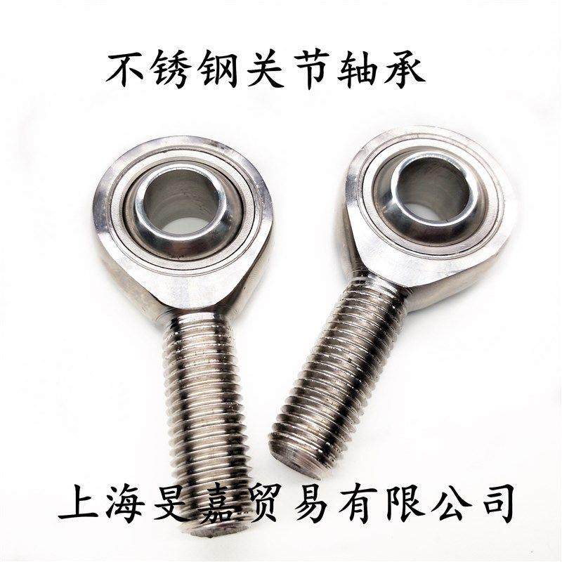 不锈钢鱼眼杆端关节轴承SA6 SA8 SA10 SA12 14 1M6 18 20 25 30T/_虎窝淘