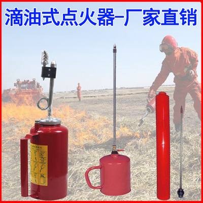 森林消防点火器 专业点火器烧荒点火器滴油式点火器 森林防火装备