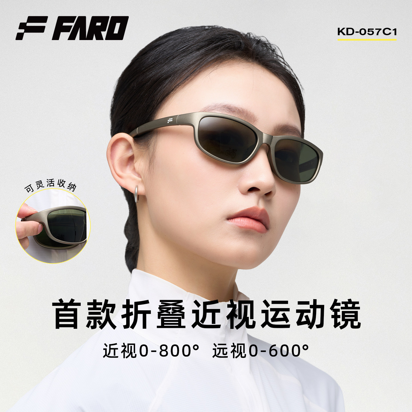 法洛华FARO一体近视折叠眼镜偏光变色日夜两用运动墨镜登山徒步