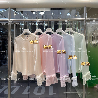 七七26年春款法式优雅气质显瘦拼接小衫jl-FU3981