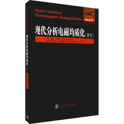 现代分析电磁均质化=Modern Analytical Electromagic Homogenization:英文 汤姆·麦凯 电磁学英文 自然科学书籍