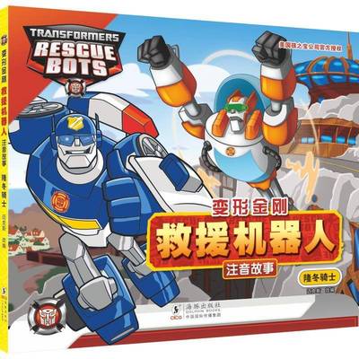 正版书籍 隆冬骑士迈克斯改海豚出版社儿童读物  人天书店畅销书排行榜