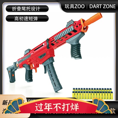 亏本清仓进口DART ZONE Pro-Series MK-1.2短弹软弹发射器玩具枪