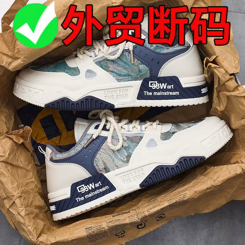 品牌断码春秋男鞋新款春季青少年高级感小众设计板鞋运动休闲小白