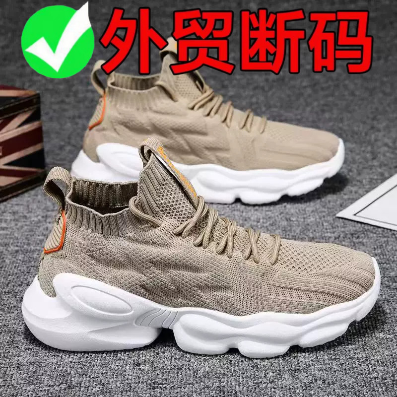 品牌断码男鞋冬季新款透气薄款轻便网面鞋百搭休闲老爹鞋户外跑步