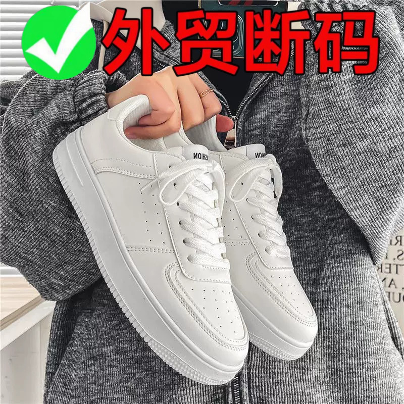 品牌断码小白鞋男夏季透气青少年百搭男鞋学生纯白色运动板鞋耐穿