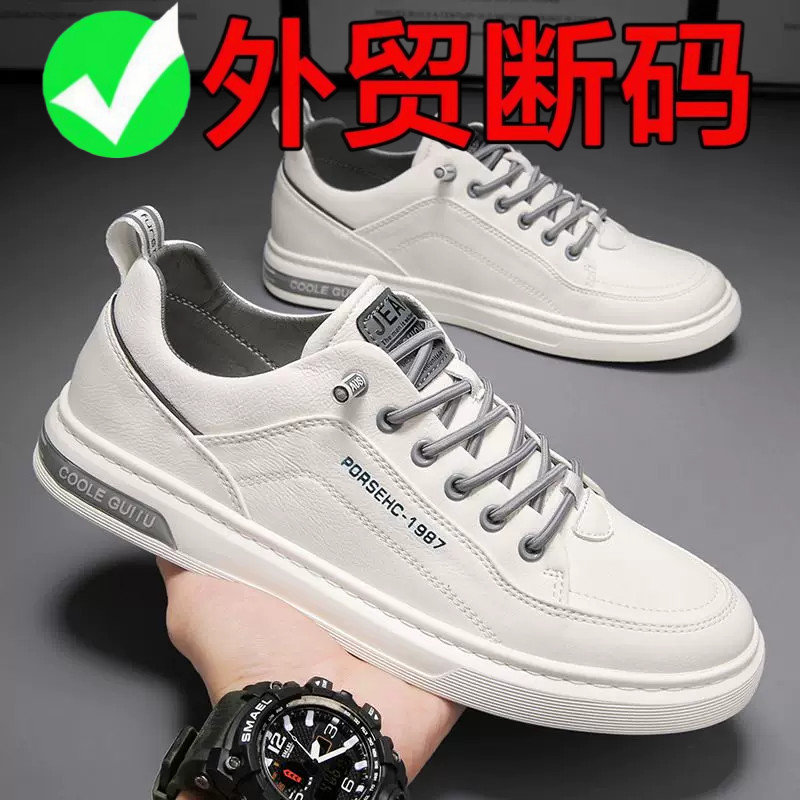品牌断码男鞋冬季男士休闲皮鞋韩版运动潮鞋男款小白板鞋舒适百搭