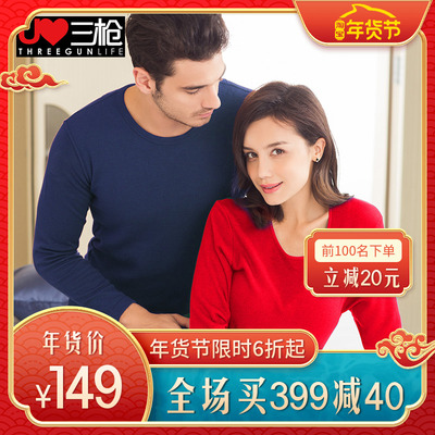 三枪秋冬加厚加绒保暖内衣21564