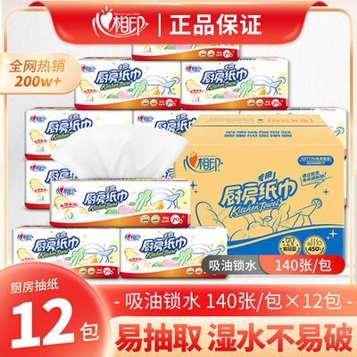 心相印抽纸KDT170厨房吸油炸吸水专用卫生纸巾家用抽取式擦手纸抽