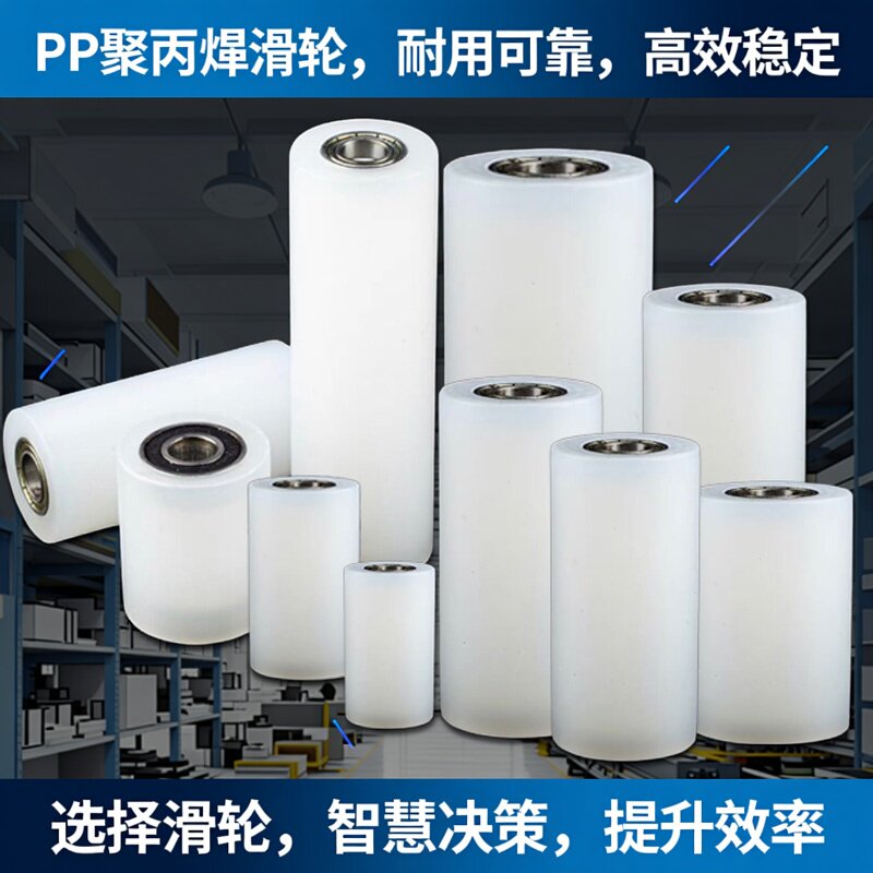 尼龙导轮滚轮夹轮定位耐磨尼龙轴承滑轮皮带轮静音传送带滑动轮