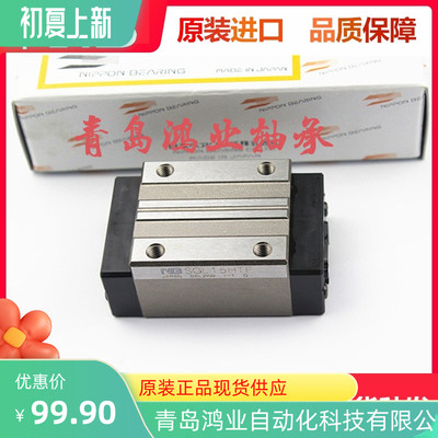 进口NB导轨滑块SGL15TF SGL20TF SGL25HTF SEBS9B不锈钢滑轨轴承