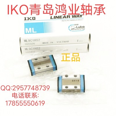 iko直线微型滑块导轨