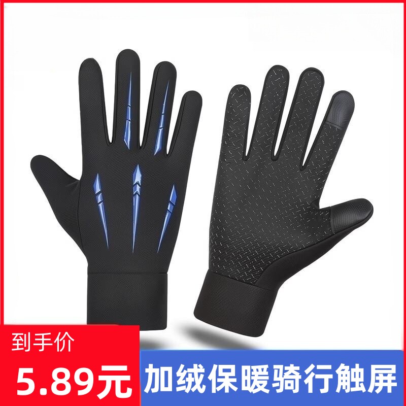 春秋冬保暖加绒手套摩托车防寒骑行工作外卖触屏防风防水防寒手套