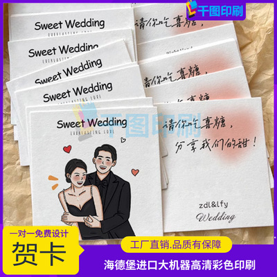 婚礼卡片答谢卡定制邀请卡留言祝福贺卡设计订婚宾客签到硬卡印刷