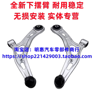 适用于22款蒙迪欧下摆臂EVOS林肯Z前下悬挂下摆臂下支臂前轮悬挂