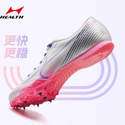 海尔斯跑跳专业钉子鞋181S2钉鞋2025新款男女学生中考田径比赛