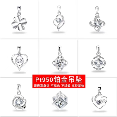Pt950铂金吊坠女款单坠不含项链纯白金锁骨链新款莫桑石单独挂坠