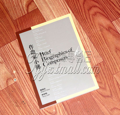 作曲家小傳 Brief Biographies of Composers 蔡淑汶 林宇和