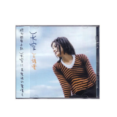 原装进口 王菲专辑 天空CD唱片1994年第二张国语专辑 港版