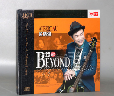 区瑞强 致敬Beyond HQCD2 正版CD正版发烧碟 高音质唱片限量版