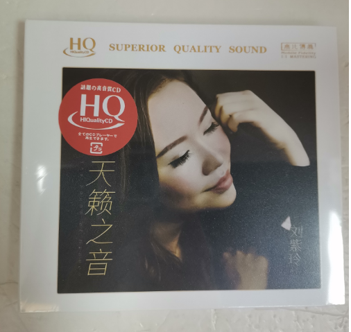 正版无比传真刘紫玲天籁之音HQCD 1CD高品质发烧碟限量版_虎窝淘