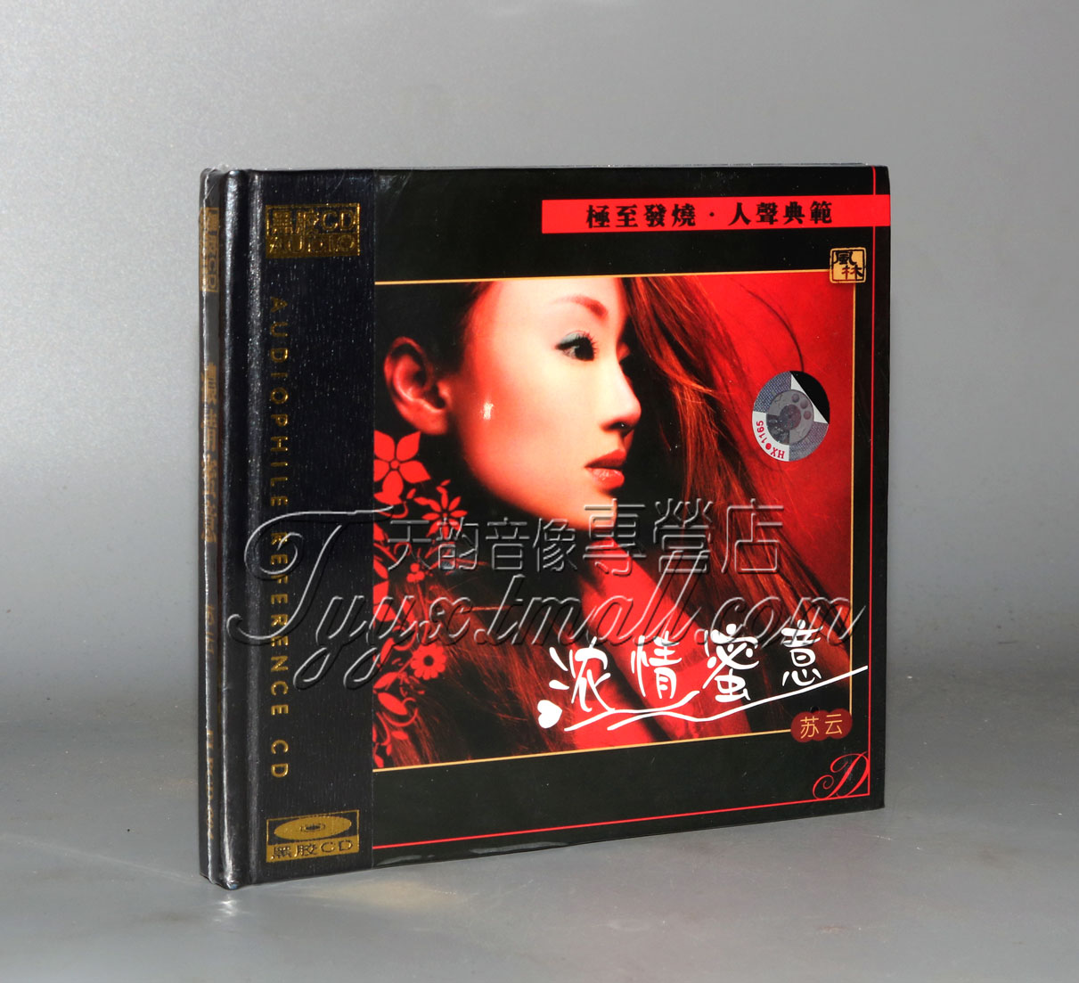 正版 风林唱片 苏云 浓情蜜意（黑胶CD）1CD_虎窝淘