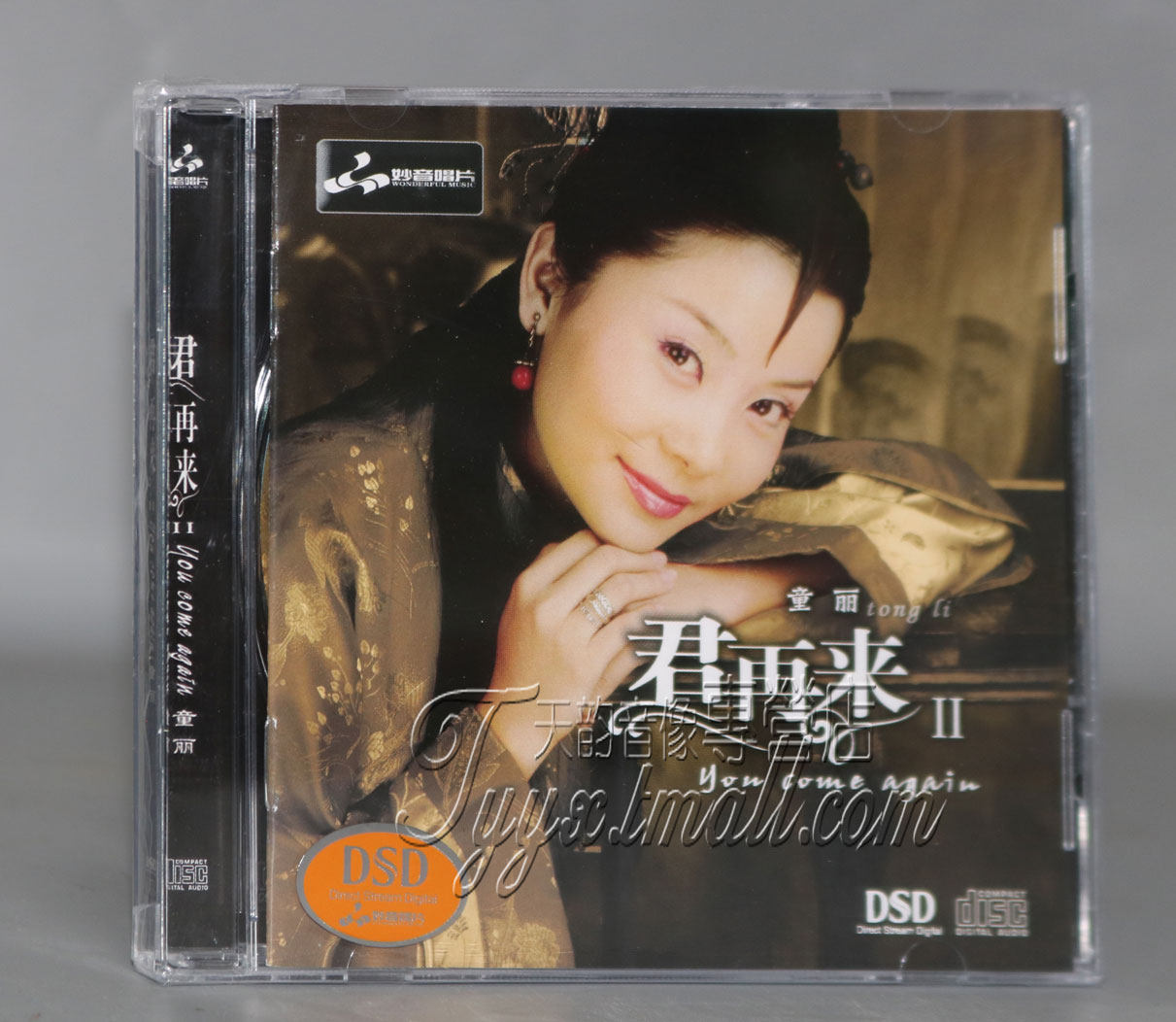 正版 妙音唱片 发烧女声 童丽 君再来2 DSD CD碟片_虎窝淘