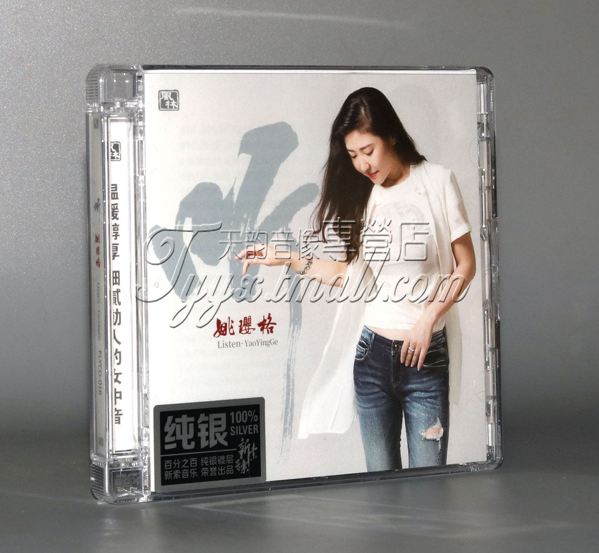 正版 Jay周杰伦专辑魔杰座 CD+写真歌词本 2023新版周边_虎窝淘