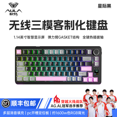 狼蛛新S75pro无线机械键盘三模