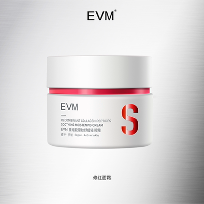 【达播】EVM重组胶原肽抗皱轻润面霜50g/瓶