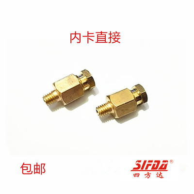 四方达PD内卡直通滑块铜油管接头