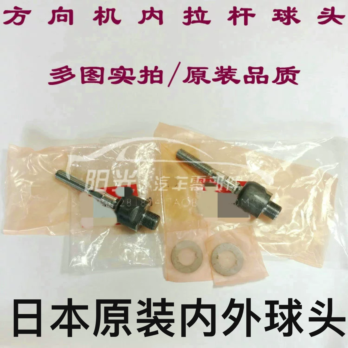 适用于进口思域EK3方向机内球头横拉杆内拉杆球头53010-S04-003