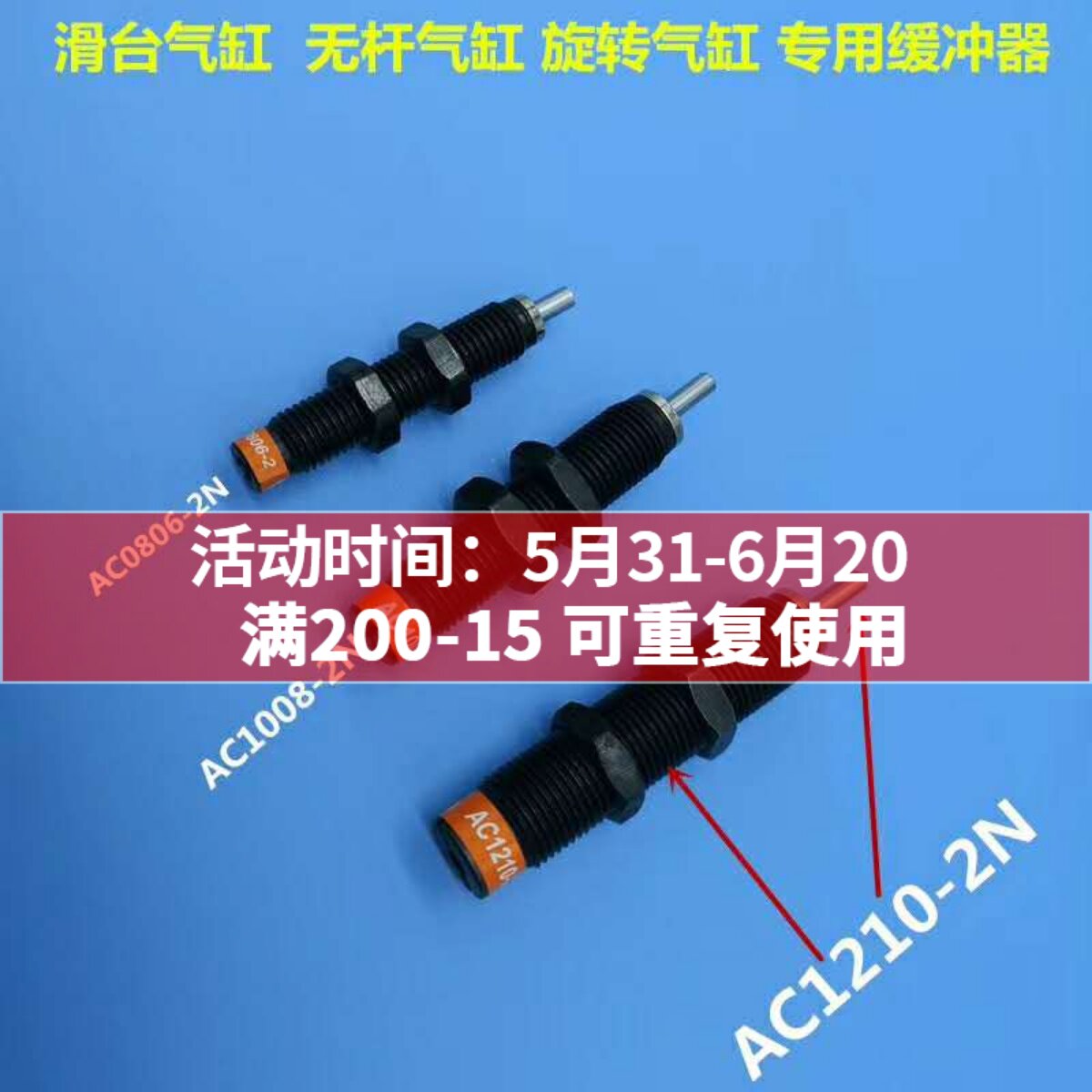 亚德客型油压缓冲器ACA0806/1007/1210/1412/1420/2020-1N/2N/3N_虎窝淘