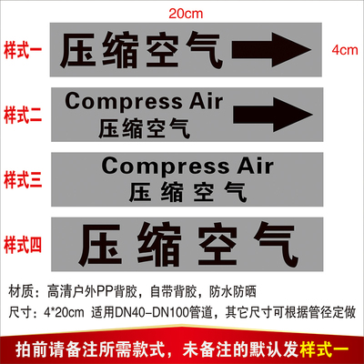 压缩空气管道标识 流向色环箭头标签定做反光管路指示贴纸不干胶