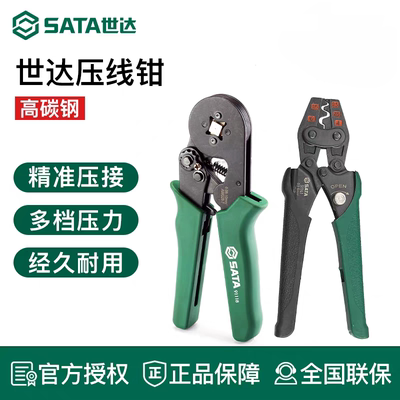 世达手动工具排线压线钳欧式液压钳网线钳冷压钳接线钳子7寸91101