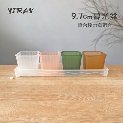 9.7cm彩方盆阳台用长条托盘